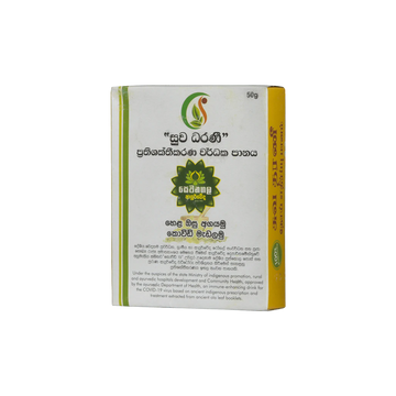 Sewanagala Ayurvedaya - Official – Sewanagala Ayurvedic Drugs ...