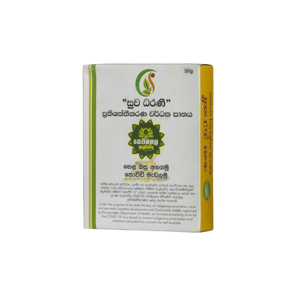 Suwa Dharani - 50g – Sewanagala Ayurvedic Drugs Manufacture Pvt Ltd