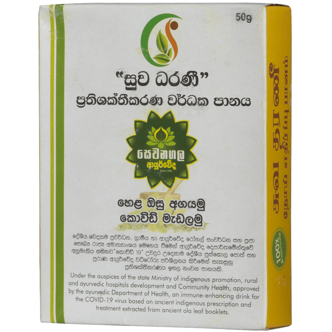 Sewanagala Ayurveda - Official